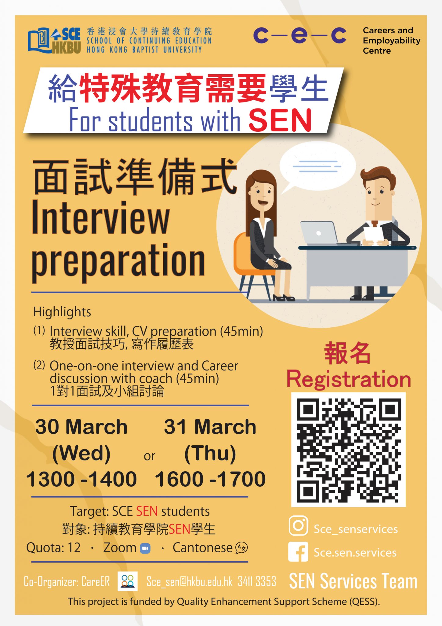 Interview preparation (for students with SEN) – HKBU SCE SEN Services