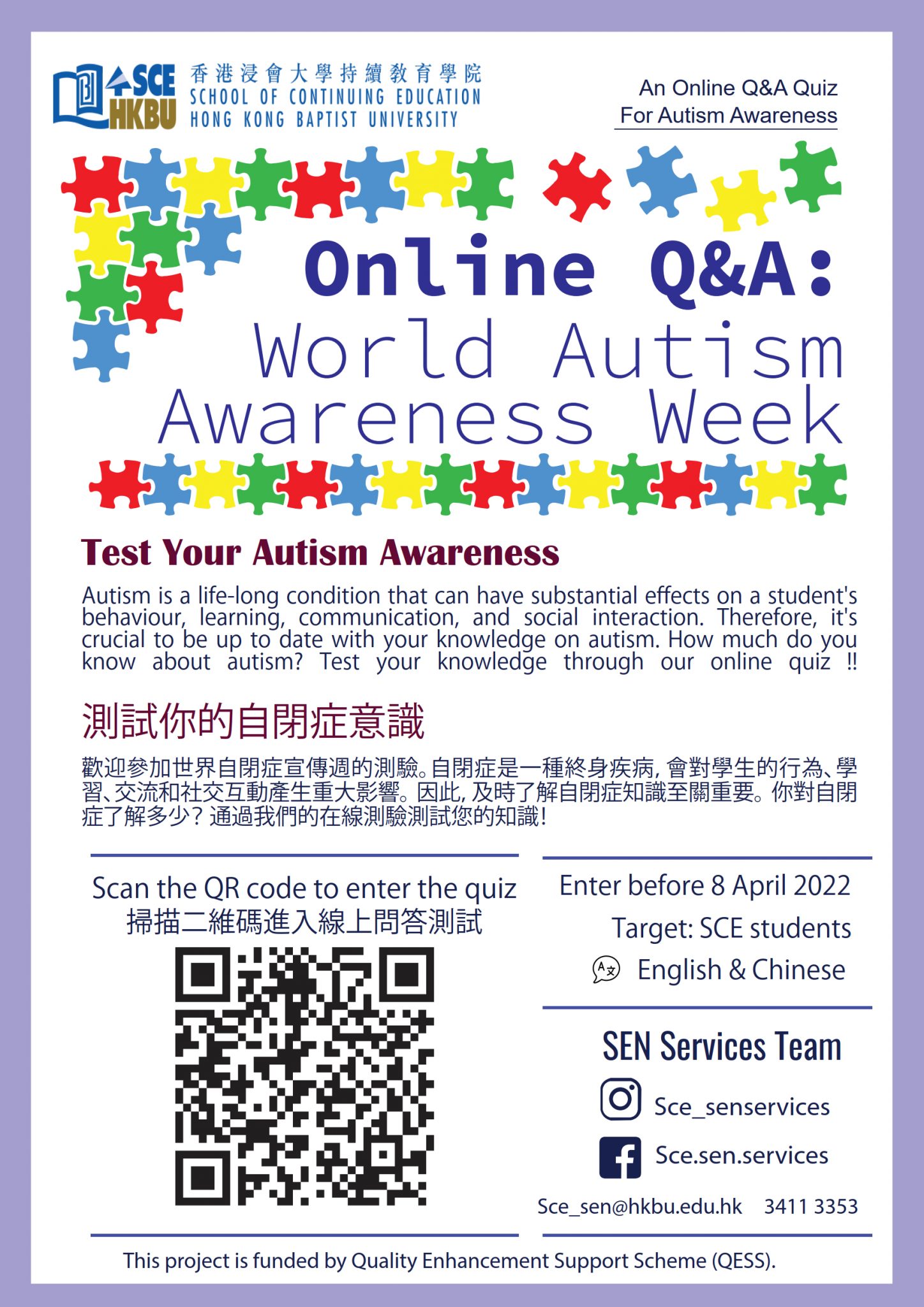 Online Q & A: World Autism Awareness Week – HKBU SCE SEN Services