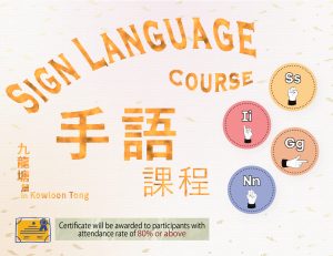 HKBU SCE SEN Service – SCE SEN Services Team