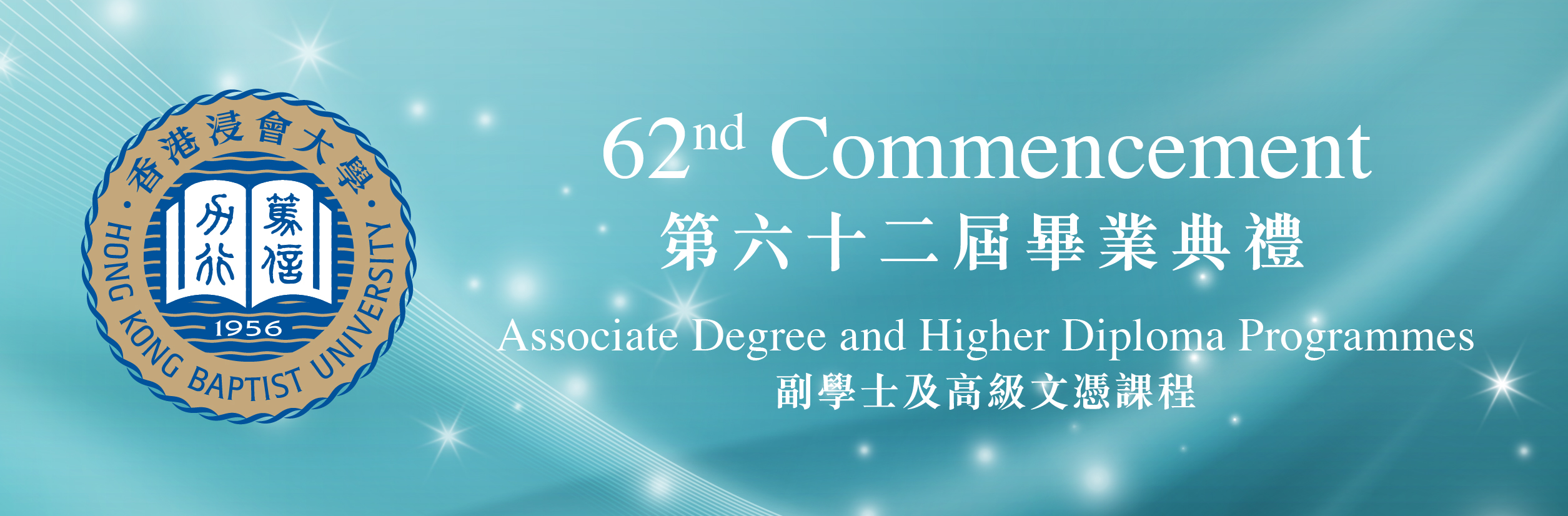 HKBU 62nd Commencement – Associate Degree and Higher Diploma Programmes ...